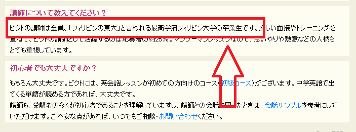 【口コミや評判は？】ピクト（PIKT）のメリット5つとデメリット3つを徹底解説！ | オンライン英会話.COM