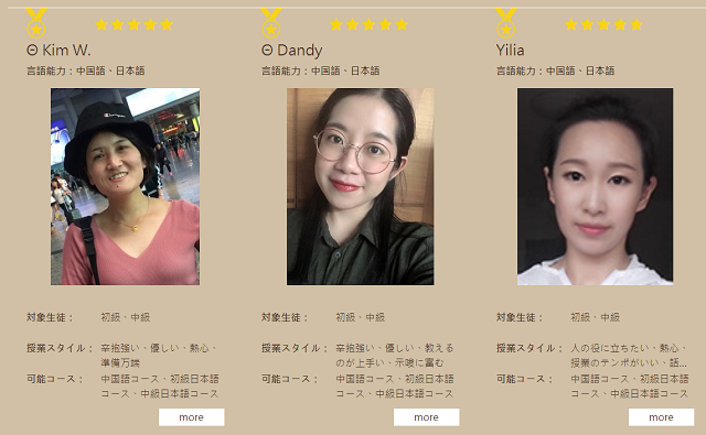 【口コミや評判は？】Hitutorオンライン外国語のメリット5つとデメリット3つを徹底解説！ | オンライン英会話.COM