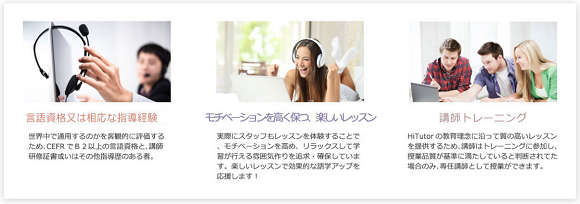 【口コミや評判は？】Hitutorオンライン外国語のメリット5つとデメリット3つを徹底解説！ | オンライン英会話.COM